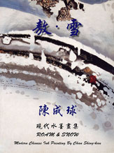 CHAN SHING KAU | 陈成球 | CHINESE NEW ART | chinesenewart