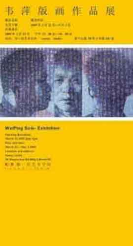 SUNNY WEI PING | 韦萍 | CHINESE NEW ART | chinesenewart