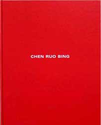 CHEN RUO-BING | 陈若冰 | CHINESE NEW ART | chinesenewart