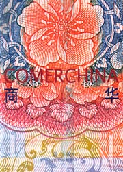 HUANG RUI | 黄锐 | CHINESE NEW ART | chinesenewart