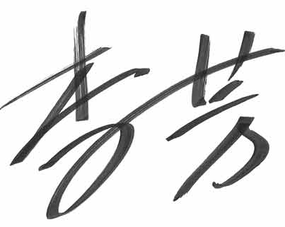 LI FANG | 李芳 | CHINESE NEW ART | chinesenewart